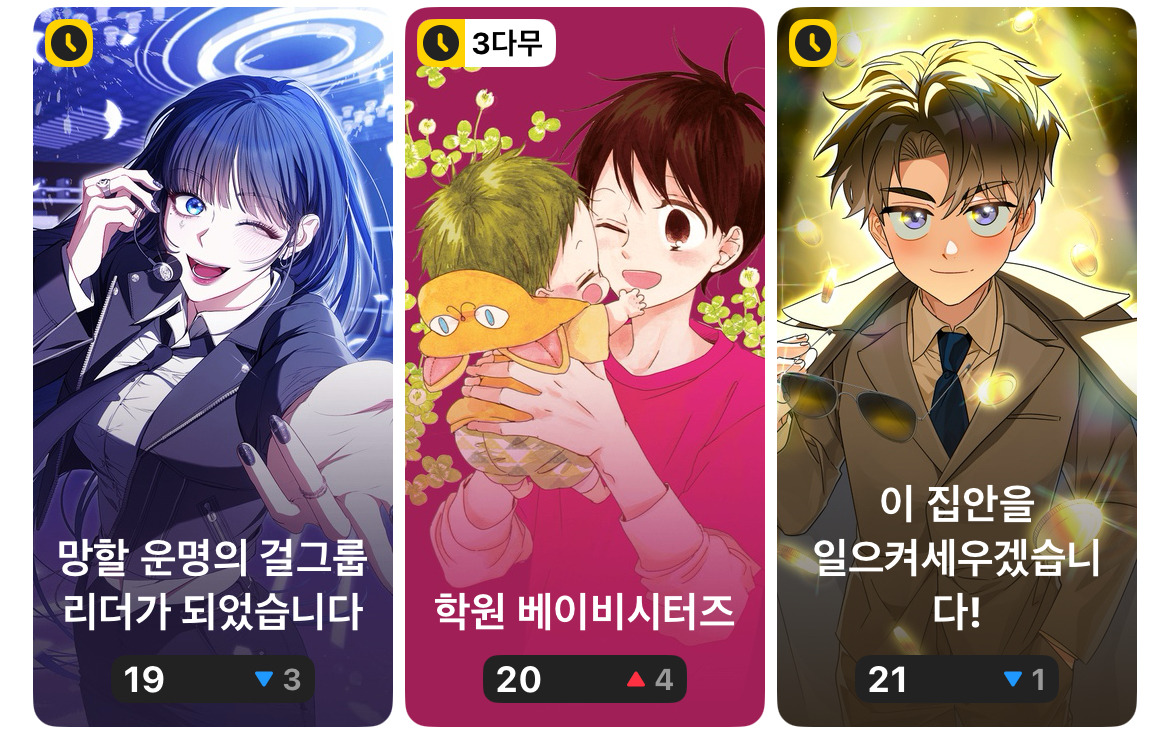 #투디_여돌_붐은_온다 - 악플달면 쩌리쩌려버려 - ＊여성시대＊ 차분한 20대들의 알흠다운 공간