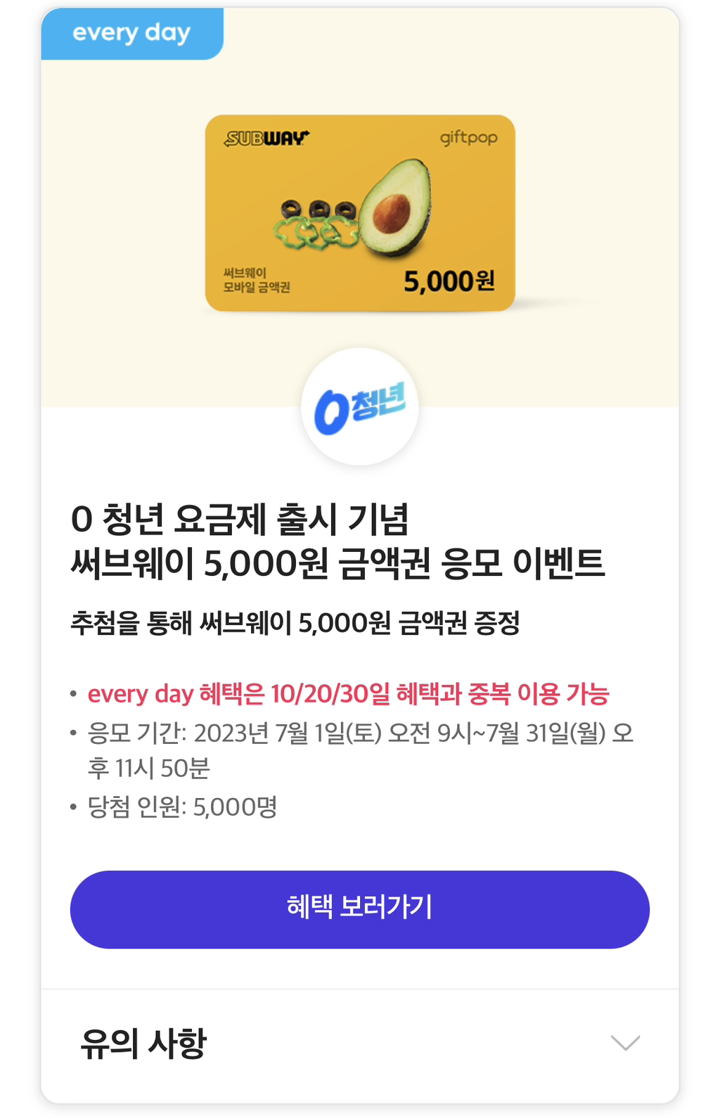 [티멤버십] SKT 7월 20일 0 Day (오전9시 시작) - 콧구멍확장 - ＊여성시대＊ 차분한 20대들의 알흠다운 공간