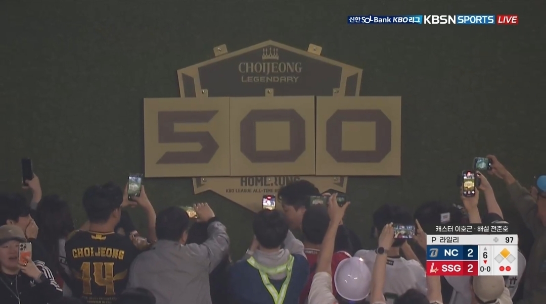 SSG 랜더스 최정 KBO 최초 500홈런 달성 (+잡으신분 기증) .gif - 악플달면 쩌리쩌려버려 - ＊여성시대＊ 차분한 ...