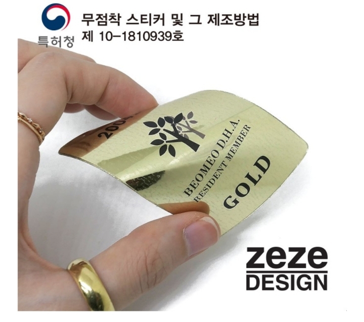 주차스티커 접착제끈적이 공해 100해결 무점착주차스티커는 접착제 없이 부착되는 신소재 주차스티커 입니다 100만장 돌파 진짜무점착주차스티커 제제디자 궁금해요