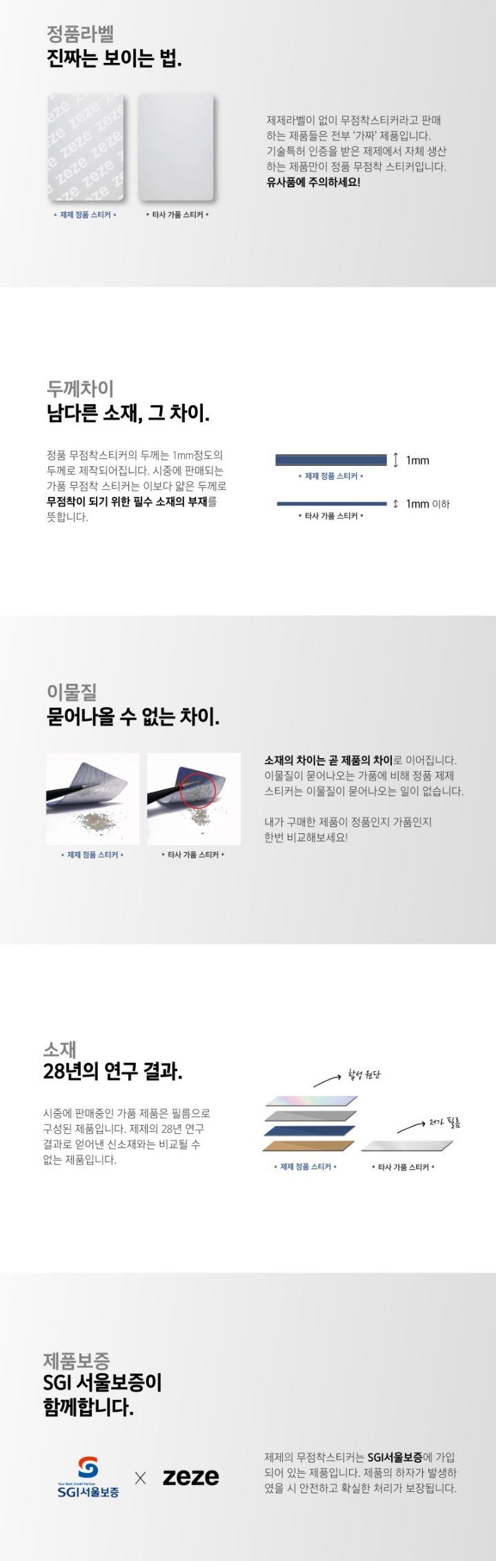 썬팅보호 주차스티커는 아파트의 품격입니다 무점착주차스티커는 자동차의 품위를 높여드립니다 창업 명찰사원증특수인쇄주차스티커제작 특수인쇄창업 노하우전수 세종애드and더융