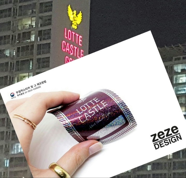 굿주차스티커 부착후 품격유지 아파트주차스티커 롯데캐슬 주차스티커 아이파크 주차스티커 제제디자인은 무점착주차스티커 전문제작