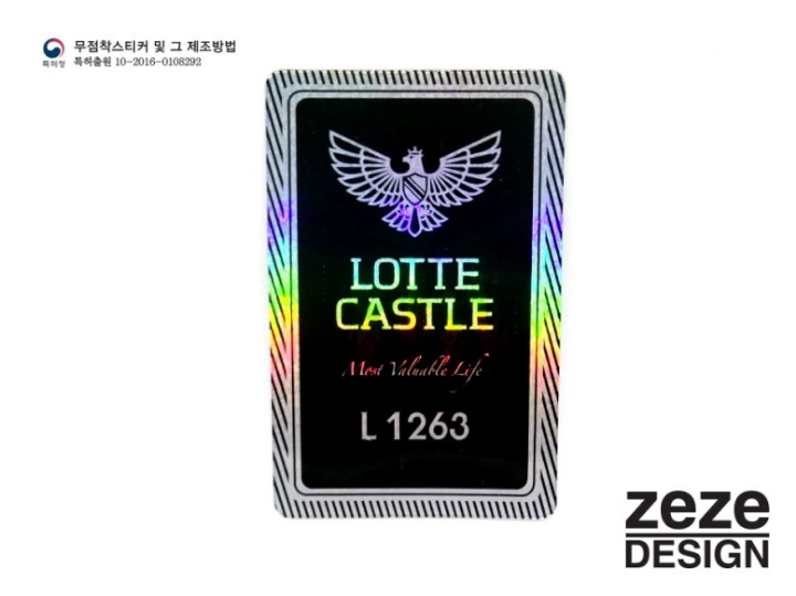 굿주차스티커 부착후 품격유지 아파트주차스티커 롯데캐슬 주차스티커 아이파크 주차스티커 제제디자인은 무점착주차스티커 전문제작