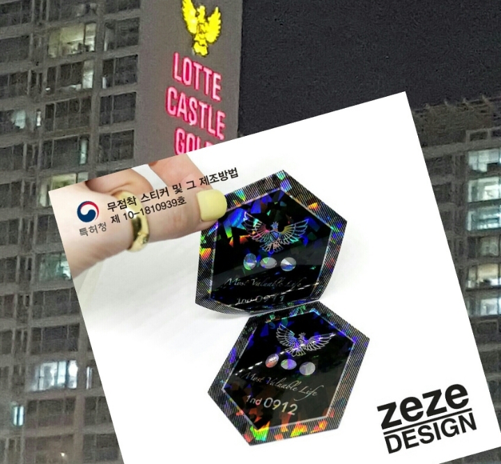 굿주차스티커 부착후 품격유지 아파트주차스티커 롯데캐슬 주차스티커 아이파크 주차스티커 제제디자인은 무점착주차스티커 전문제작