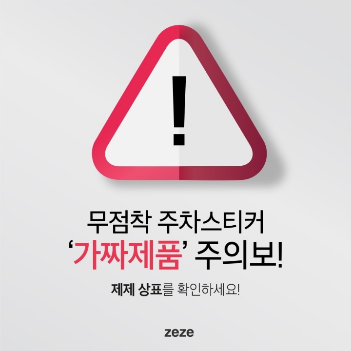 굿주차스티커 부착후 품격유지 아파트주차스티커 롯데캐슬 주차스티커 아이파크 주차스티커 제제디자인은 무점착주차스티커 전문제작