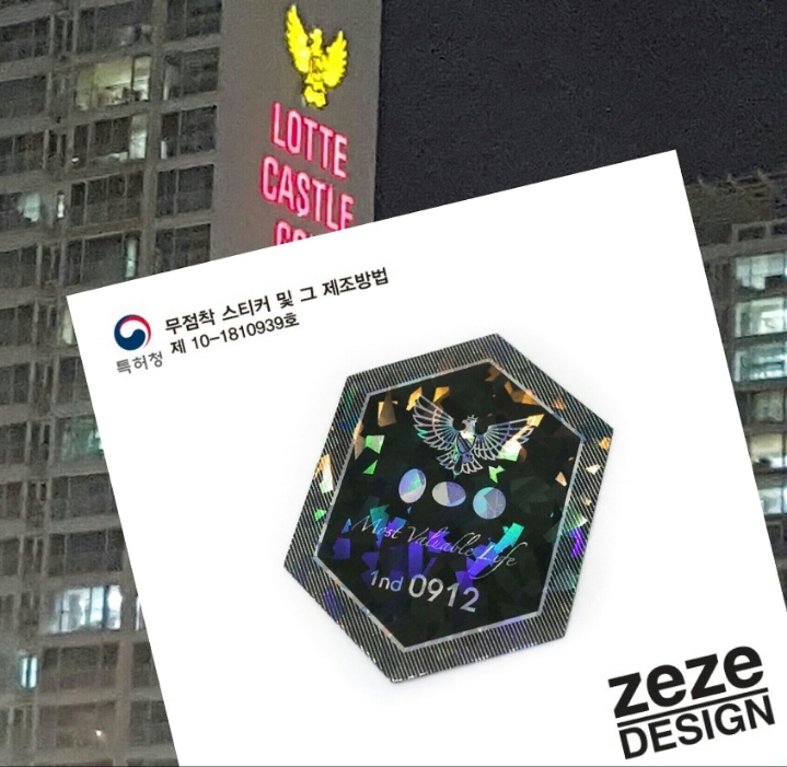 굿주차스티커 부착후 품격유지 아파트주차스티커 롯데캐슬 주차스티커 아이파크 주차스티커 제제디자인은 무점착주차스티커 전문제작