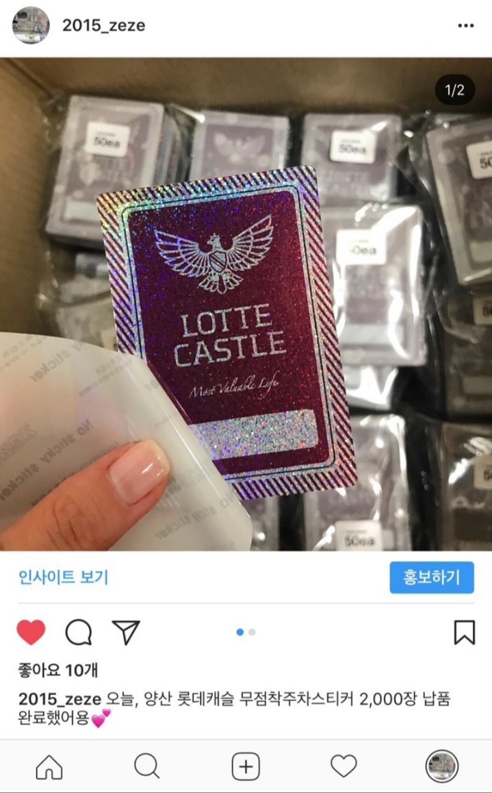 썬팅보호 주차스티커는 아파트의 품격입니다 무점착주차스티커는 자동차의 품위를 높여드립니다 창업 명찰사원증특수인쇄주차스티커제작 특수인쇄창업 노하우전수 세종애드and더융