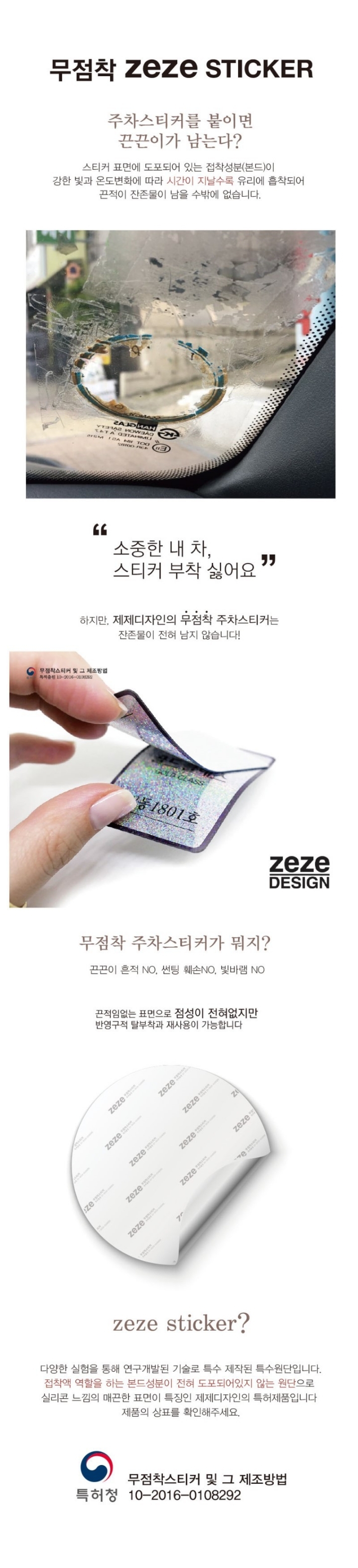 썬팅보호 주차스티커는 아파트의 품격입니다 무점착주차스티커는 자동차의 품위를 높여드립니다 창업 명찰사원증특수인쇄주차스티커제작 특수인쇄창업 노하우전수 세종애드and더융