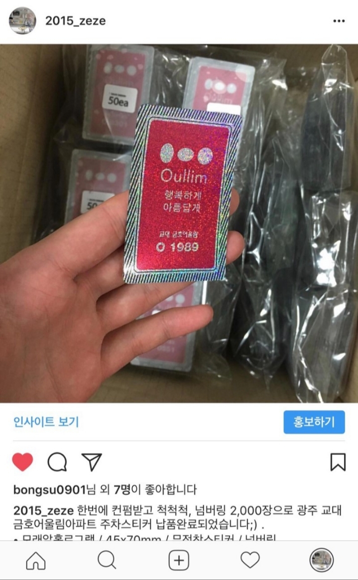 썬팅보호 주차스티커는 아파트의 품격입니다 무점착주차스티커는 자동차의 품위를 높여드립니다 창업 명찰사원증특수인쇄주차스티커제작 특수인쇄창업 노하우전수 세종애드and더융