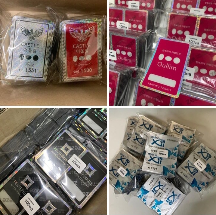 주차스티커 접착제끈적이 공해 100해결 무점착주차스티커는 접착제 없이 부착되는 신소재 주차스티커 입니다 100만장 돌파 진짜무점착주차스티커 제제디자 궁금해요