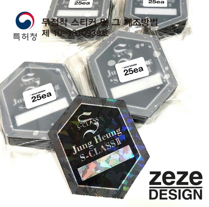 주차스티커전문회사 010 6780 5683 www.zeze-design.com 제제디자인의 특허받은 무점착주차스티커 - 통합 ...