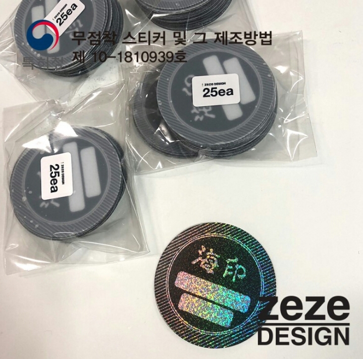 주차스티커전문회사 010 6780 5683 www.zeze-design.com 제제디자인의 특허받은 무점착주차스티커 - 통합 ...