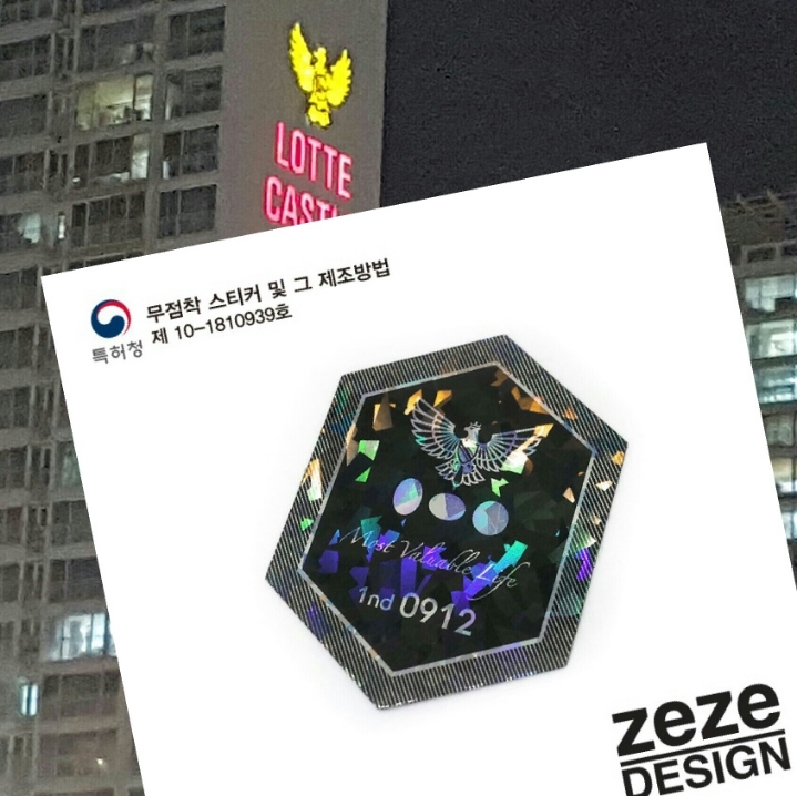 굿주차스티커 부착후 품격유지 아파트주차스티커 롯데캐슬 주차스티커 아이파크 주차스티커 제제디자인은 무점착주차스티커 전문제작