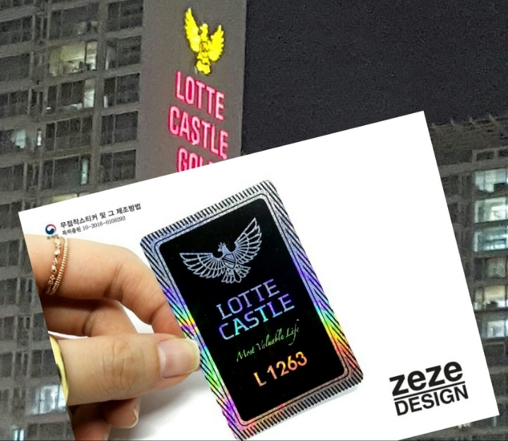 굿주차스티커 부착후 품격유지 아파트주차스티커 롯데캐슬 주차스티커 아이파크 주차스티커 제제디자인은 무점착주차스티커 전문제작