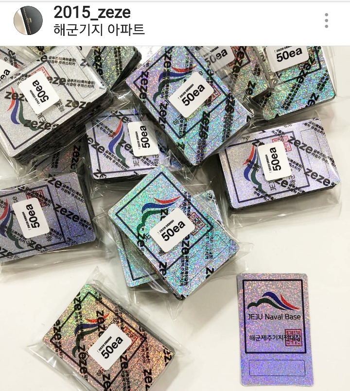 주차스티커전문회사 010 6780 5683 www.zeze-design.com 제제디자인의 특허받은 무점착주차스티커 - 통합 ...