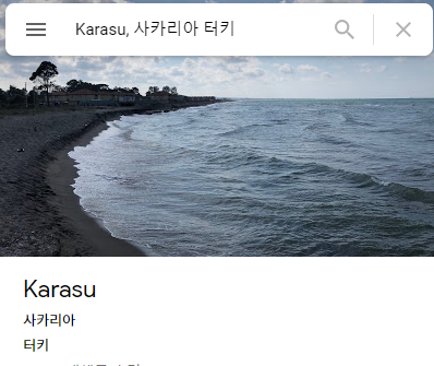 한자음 물 수(水)자의 유래와 흑해 - 한글어원 - 한민족역사정책연구소