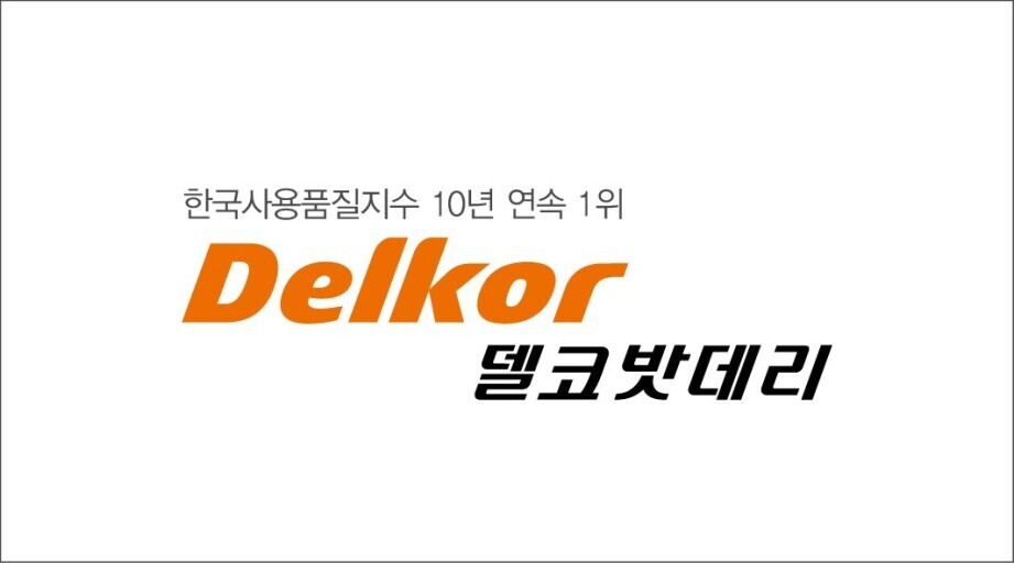 진해밧데리 석동 밧데리 Sm5 배터리 교환 전문점 힘찬배터리 창원 마산 진해 배터리전문점 오늘의작업은 창원밧데리 힘찬밧데리 창원 본점