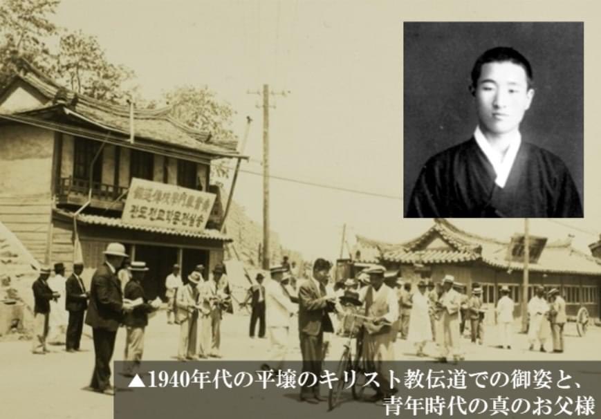 참아버님 이북 출감일 (1950년 10월 14일) - 천일국시대 섭리역사 - 천일국 경전방