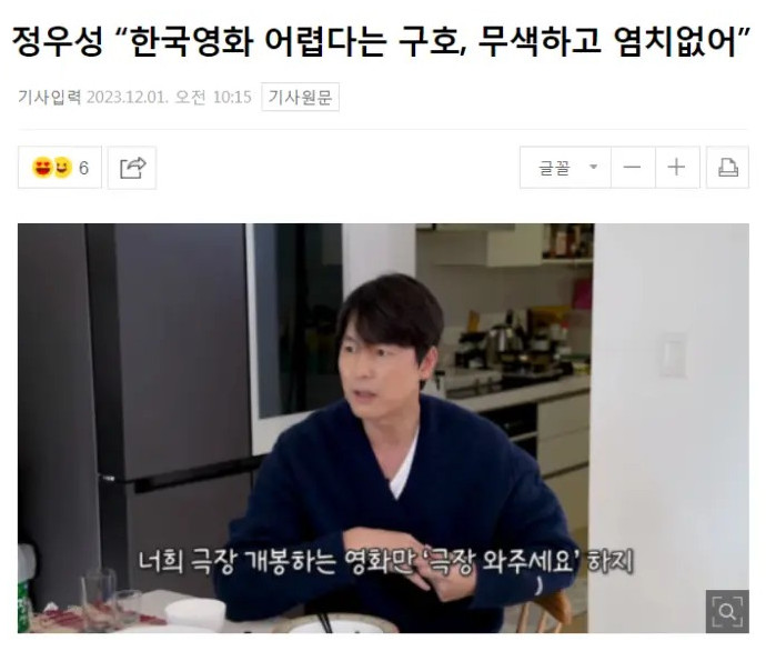 정우성 한국영화 어렵다는 구호 무색하고 염치없다 ★ 유머 And 이슈 솔로문닷컴 잃어버린 사랑을 위하여