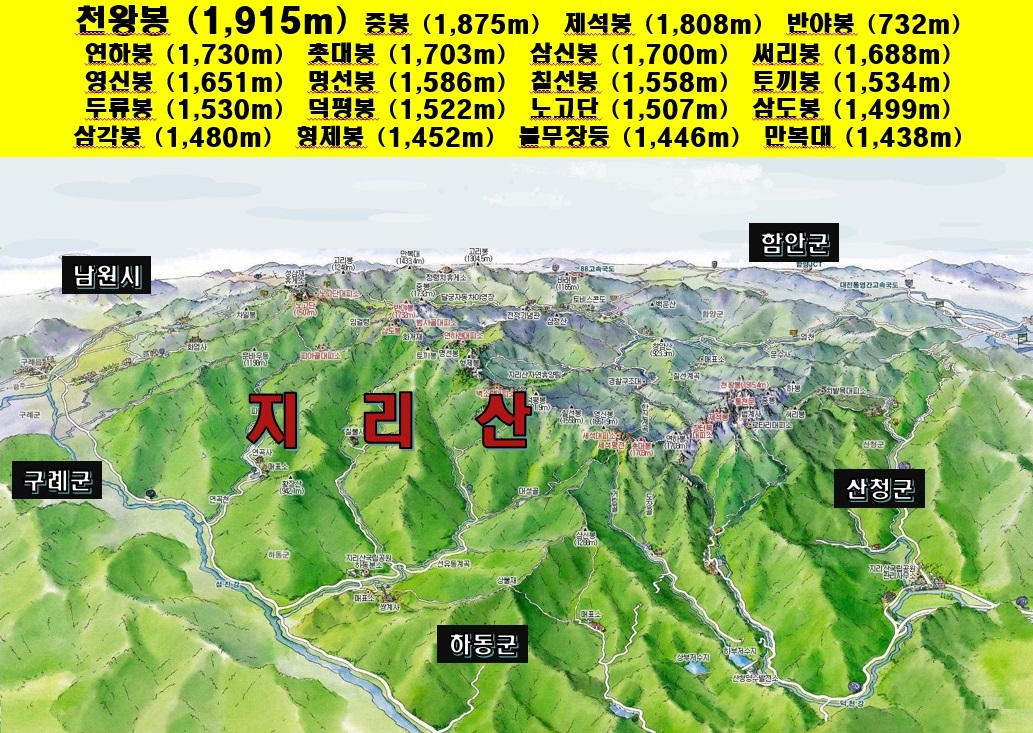 지리산 땅이름 / 배우리의 땅이름 기행 - 땅이름 연구 - 땅이름