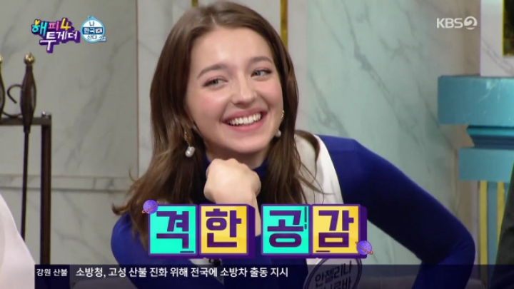 [190328 KBS2 해피투게더 25회] 대한외국인 미녀♡ - Angelinadanilova 사진 - Angelinadanilova 공식 Fan Cafe