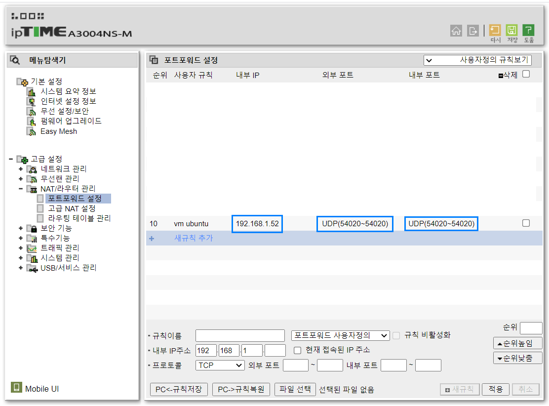 일반 PC를 이용한 DVSwitch 설치(vmware, ubuntu 이용) - DVSwitch & DVLink - DMR+ ...