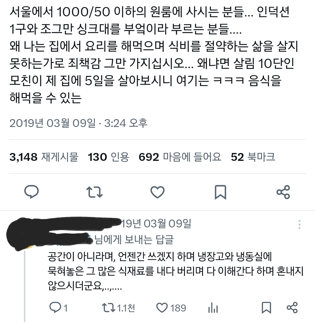 자취 식비 월 10만원은 먼저 3억 투자해서 조미료들을 사놔야 가능한거임;.twt - 동네마당 - 소주담(談) : 소소한 ...