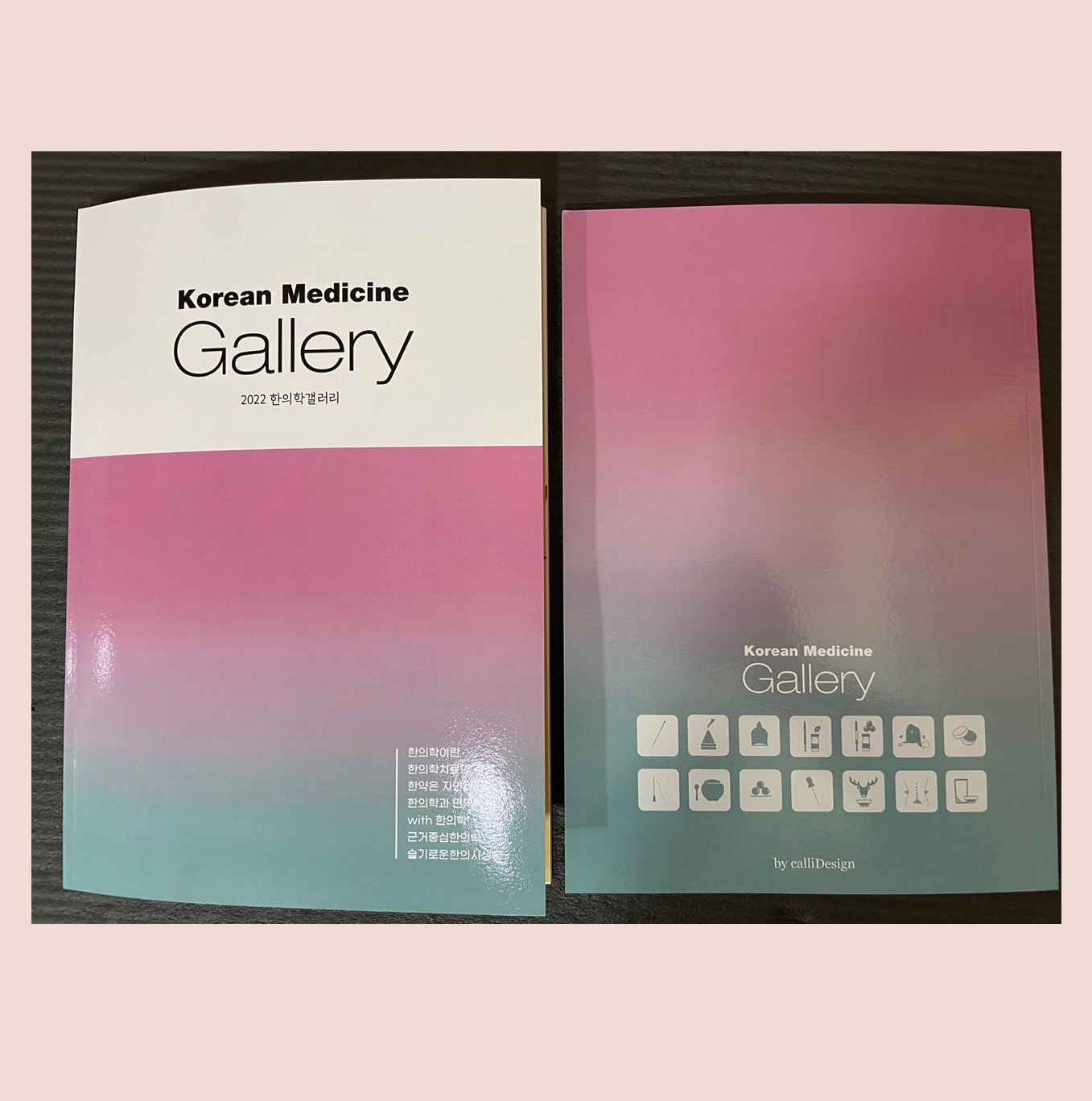 완성본책) 1. 메디컬일러스트북 2. 뉴 한의학갤러리 - calliDesign 포스터 배너 영상 상품들 - calli design