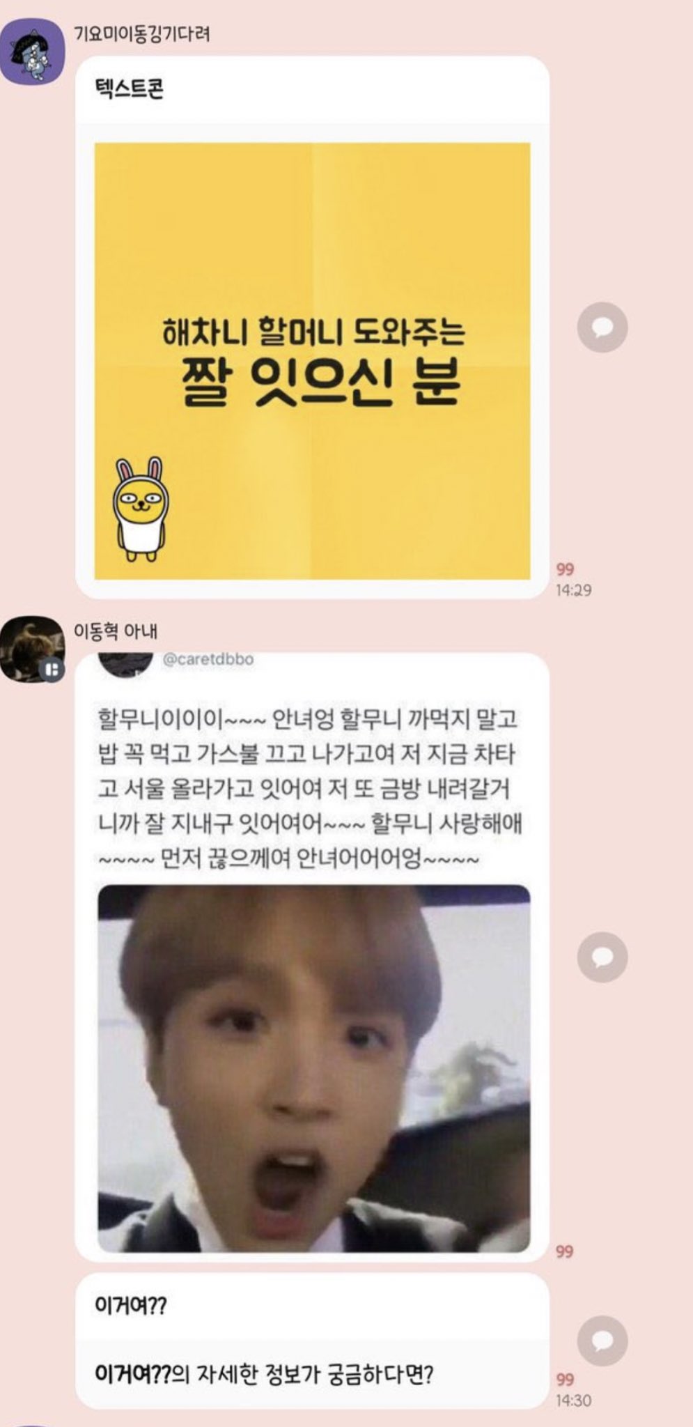 내 기준 존나 웃긴 아이돌 짤 모음 - 악플달면 쩌리쩌려버려 - ＊여성시대＊ 차분한 20대들의 알흠다운 공간