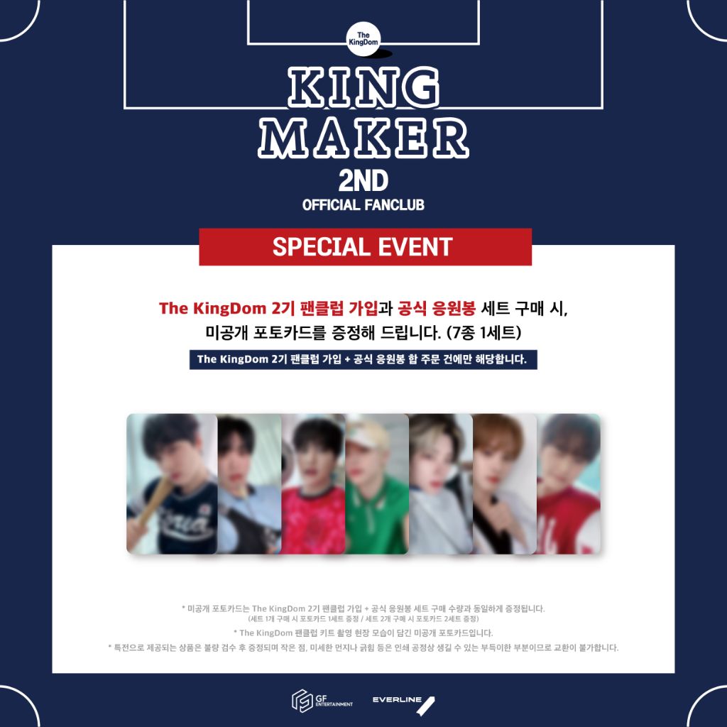 The KingDom OFFICIAL FANCLUB 'KINGMAKER 2기' 모집 안내 - 전체 공지 - 더킹덤 ...