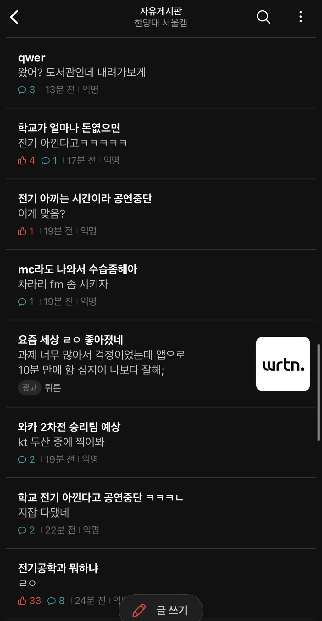 공연취소되서 난리난 한양대 공대 축제 (feat.QWER) - 인스티즈(instiz) 이슈 카테고리