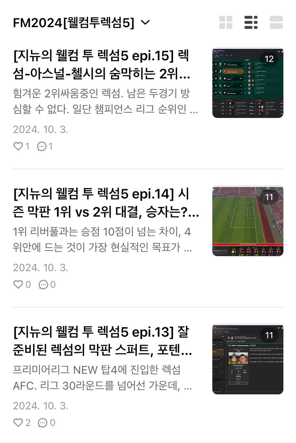 할거없을 때, 시간 때우기 좋은 곳!(FM2024,K리그,문명,웰컴투렉섬FM플레이,수원삼성,안산그리너스FM플레이 포함!!) - ★ ··· 하프타임 - 樂soccer