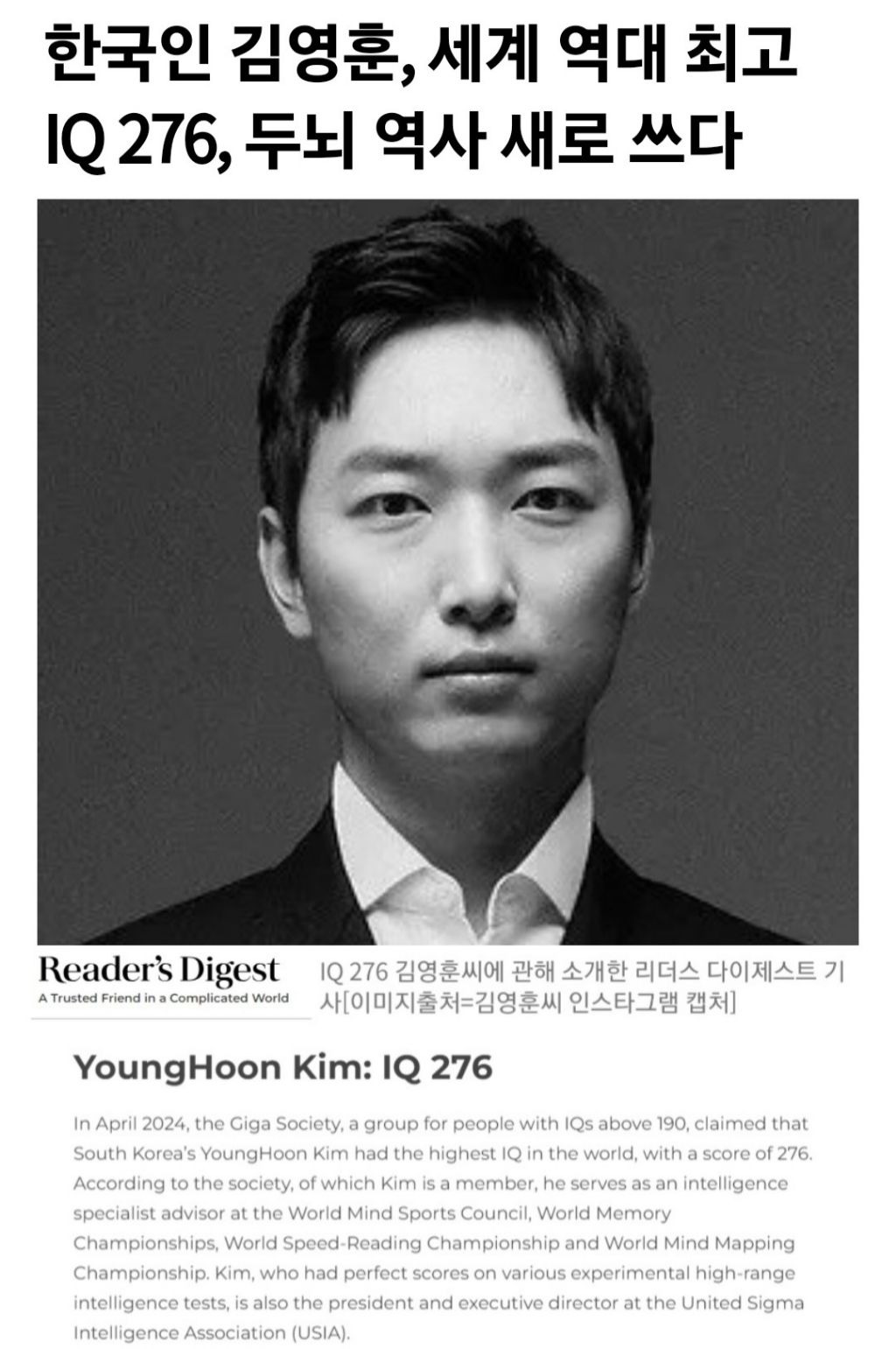 김영훈, 미국 매거진 ‘리더스 다이제스트’에서 IQ 276으로 전 세계 1위로 선정 - 예술촌 쉼터 - 碧波 藝術村