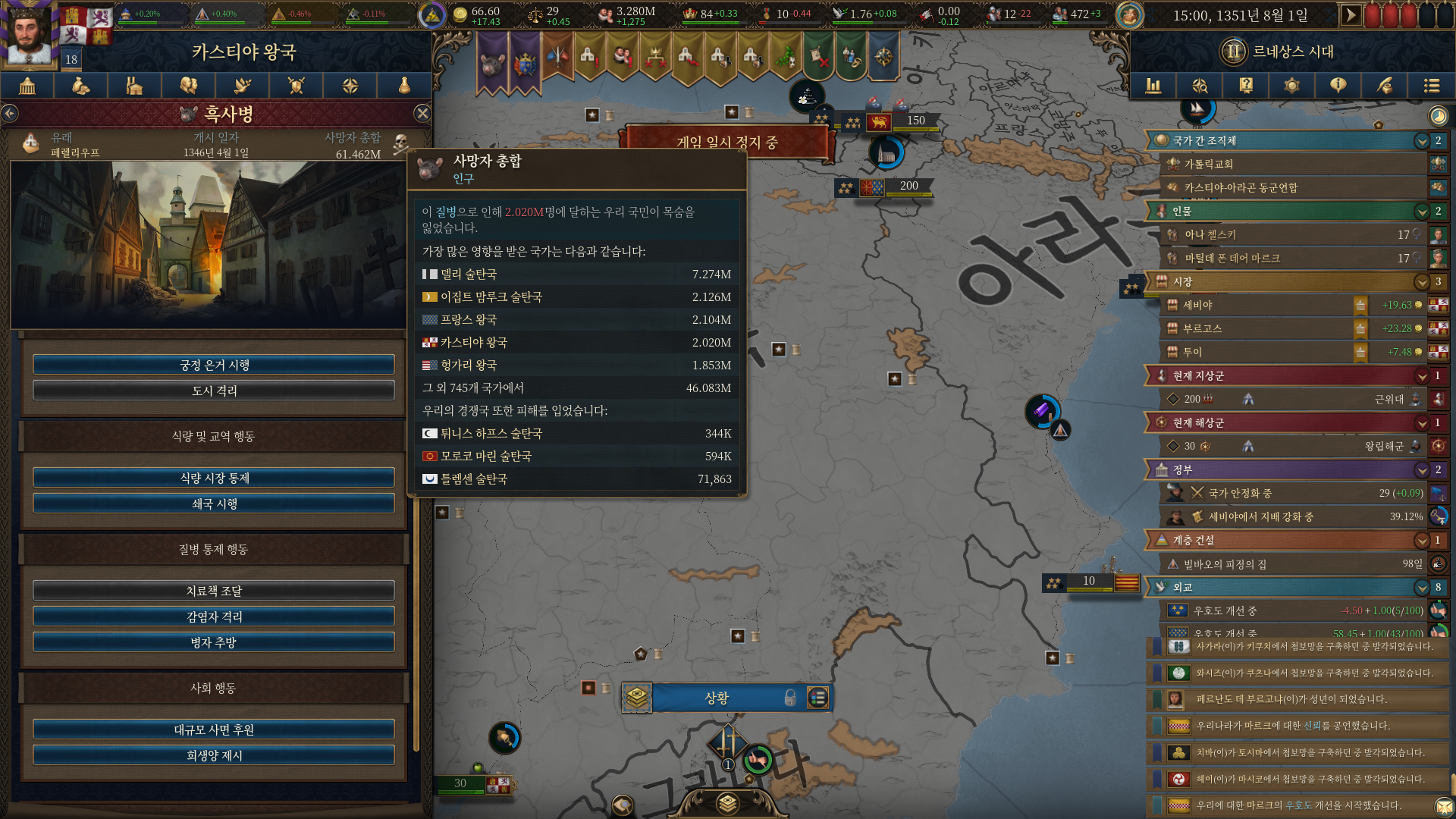 EU5 플레이 후기및 미세먼지팁 - Europa Universalis - Europa Universalis