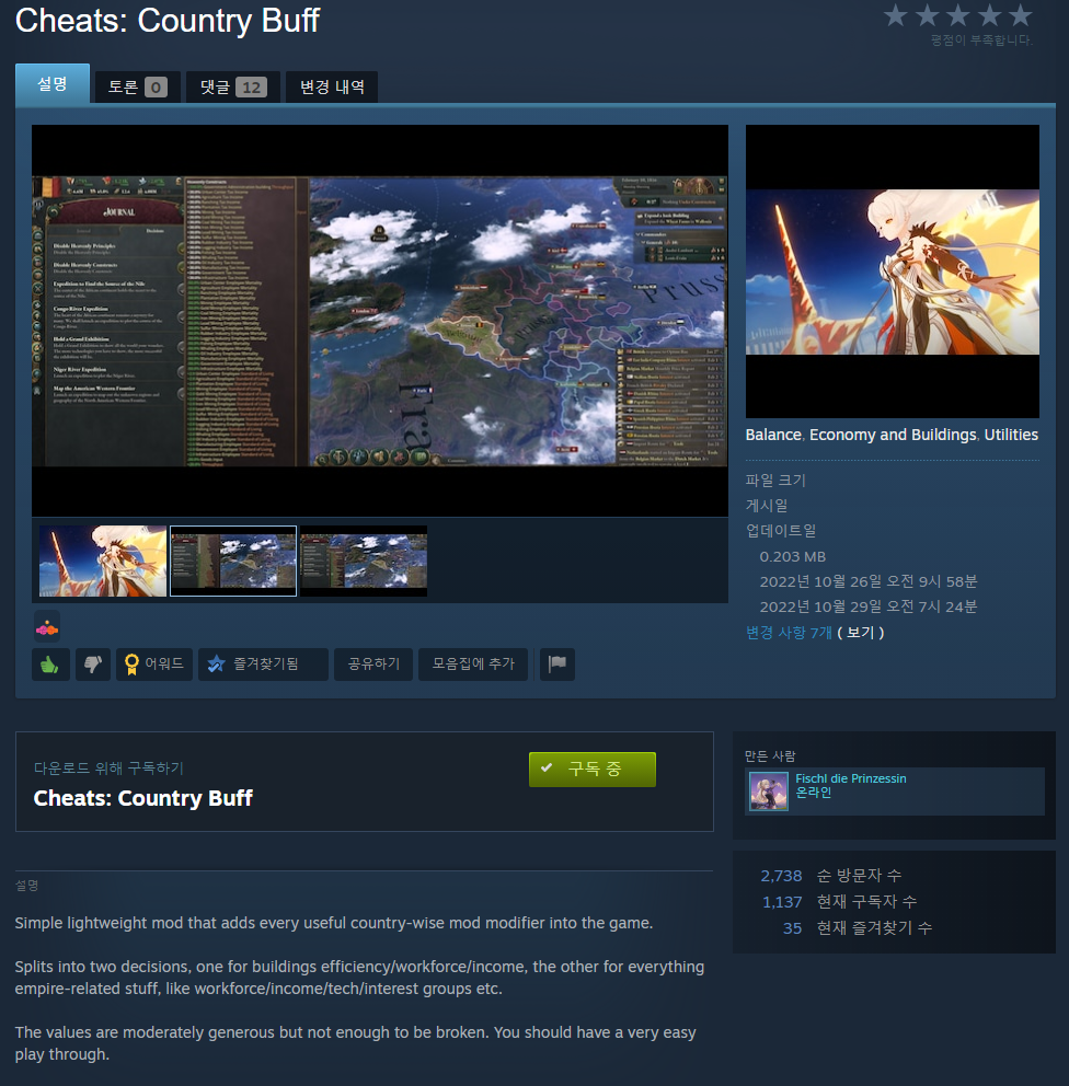 [모드] Cheats: Country Buff 난이도 쉽게 하는 모드 - VIC 팁/노하우 - Europa Universalis