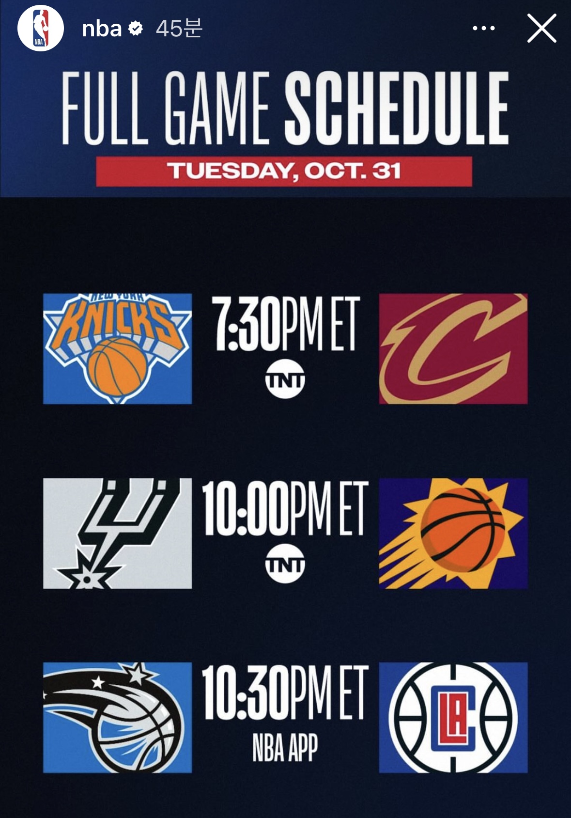 내일 자 NBA 일정 및 한국 시간 - NBA 게시판 - I Love NBA