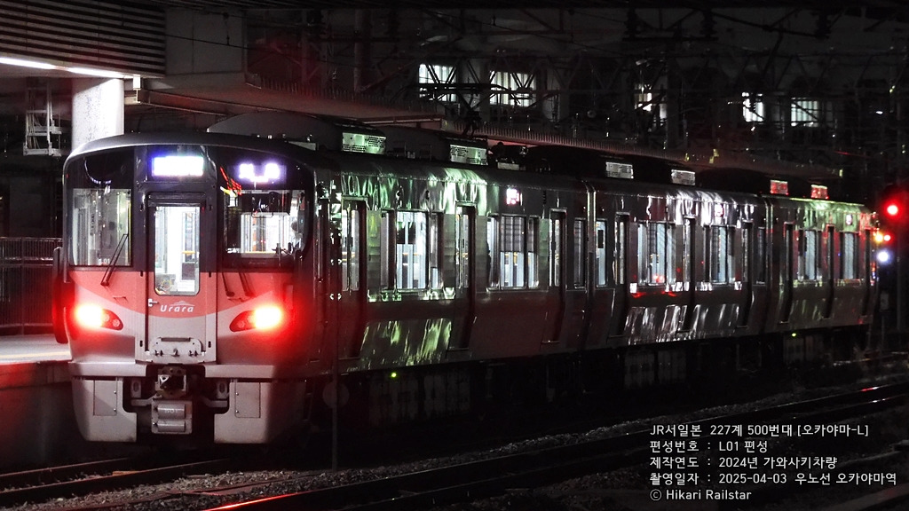 [10/25] 227계 500번대 (L편성/3량/오카야마) - JR산요본선/우노선/하쿠비선 등 보통열차 - [편성DB] JR ...