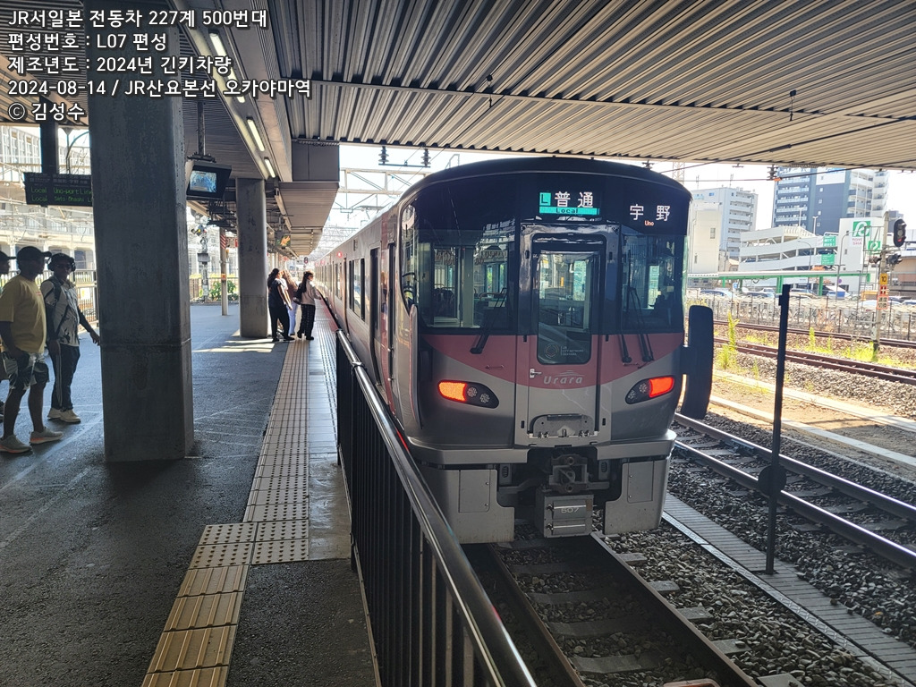 [10/25] 227계 500번대 (L편성/3량/오카야마) - JR산요본선/우노선/하쿠비선 등 보통열차 - [편성DB] JR ...