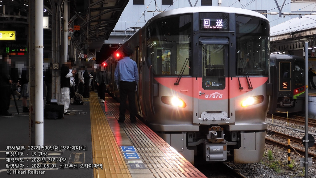 [10/25] 227계 500번대 (L편성/3량/오카야마) - JR산요본선/우노선/하쿠비선 등 보통열차 - [편성DB] JR ...