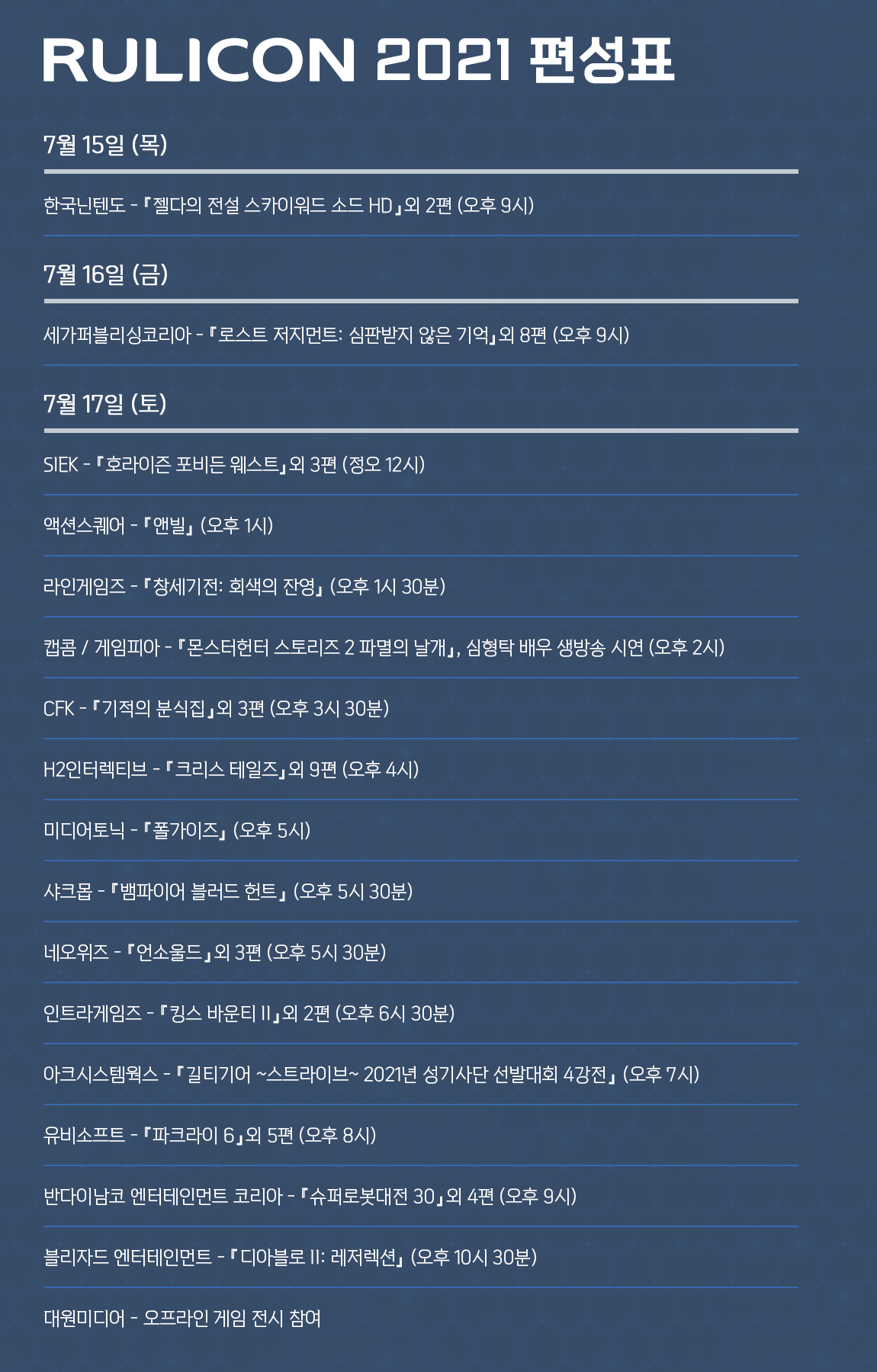 7월13일 애니매이션 정보 - 기사와 방송 소식란 - 캐스팅뱅크[한국성우DB카페]