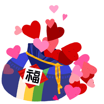 새해 인사 gif 카톡 이모티콘 - 태그 및 스위시 - 5670 아름다운 동행