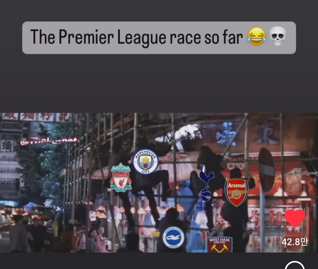 현재 epl 상황 - 웃긴자료 ‥‥‥‥‥、 - 도탁스 (DOTAX)