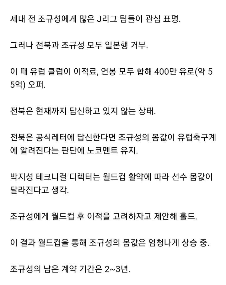 [스포츠니어스] 조규성에게 이미 유럽에서 제의 들어왔지만 박지성이 보류시킴 - 엽기사진실 - 이종격투기