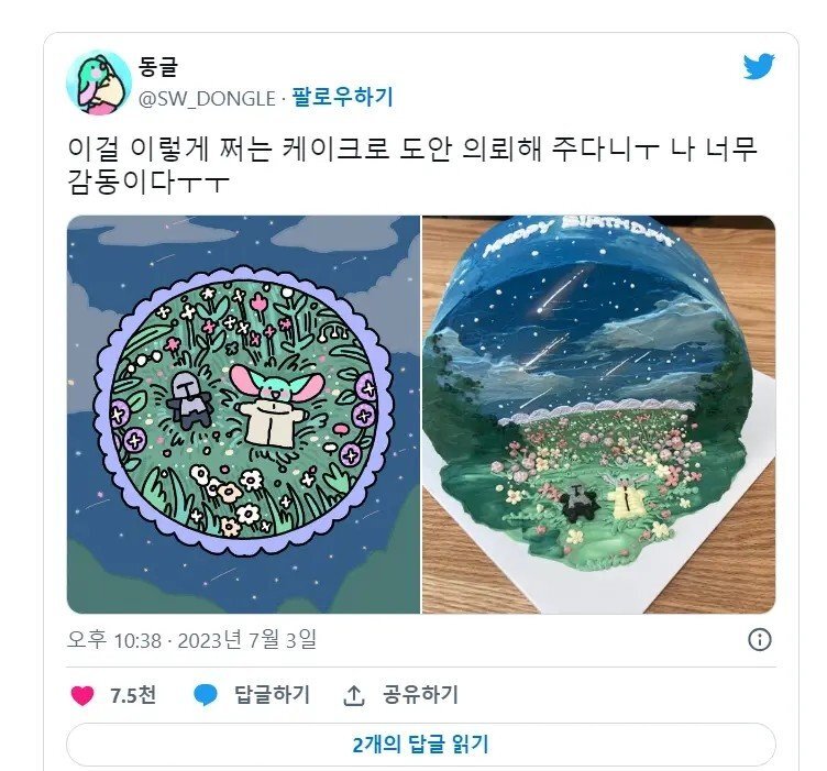 주문케이크를 초월급으로 실현시켜주는 케이크가게 - 악플달면 쩌리쩌려버려 - ＊여성시대＊ 차분한 20대들의 알흠다운 공간