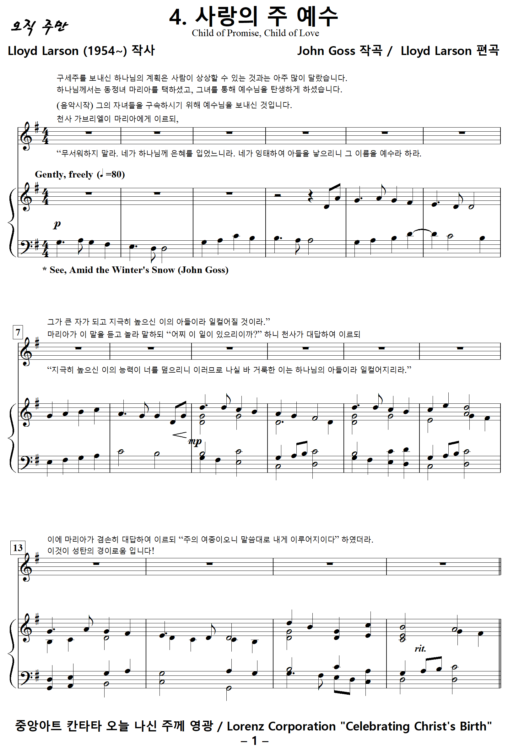 [성가악보] 오늘 나신 주께 영광 - 4. 사랑의 주 예수 / 주 놀라운 큰 사랑 [Lloyd Larson] - [악보] 성가대 ...
