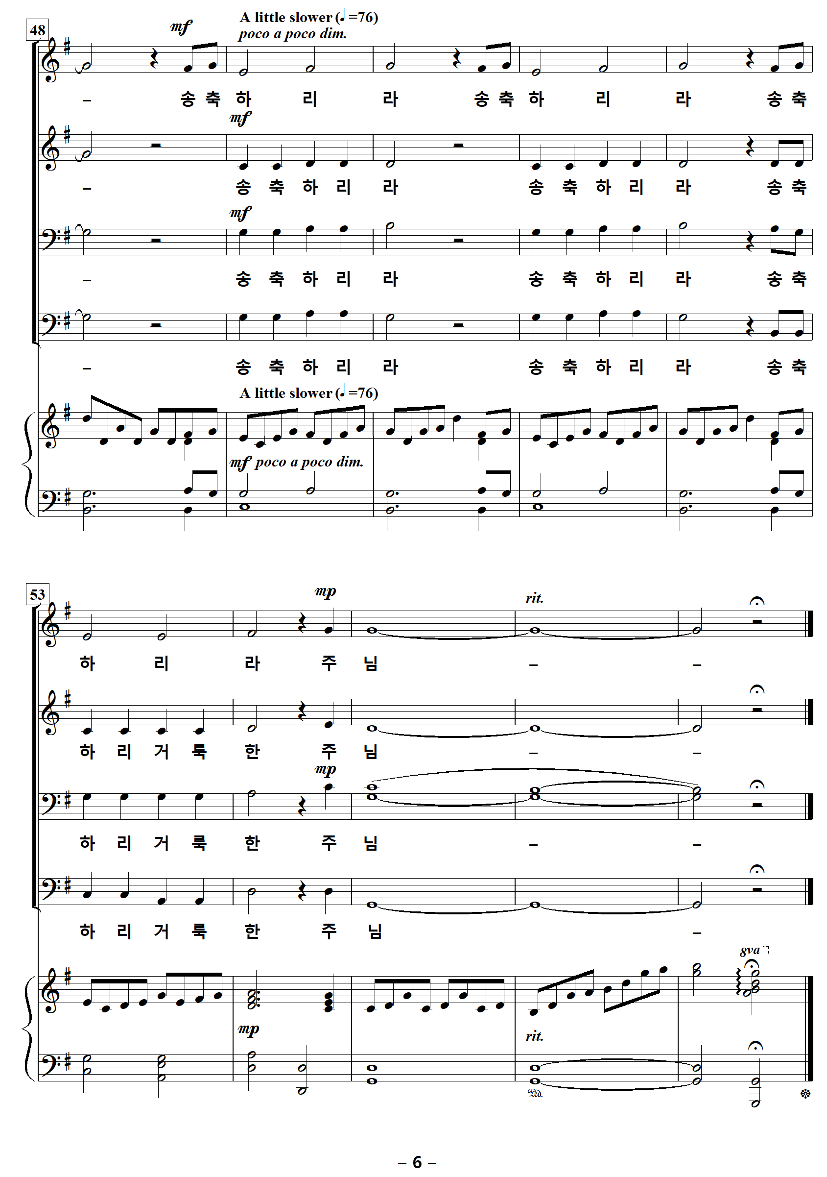 왕 되신 주 하나님 / 오 왕 되신 주 (Tom Fettke) [중앙성가 30집] - [찬양] 성가대 찬양모음 - 오직 주만