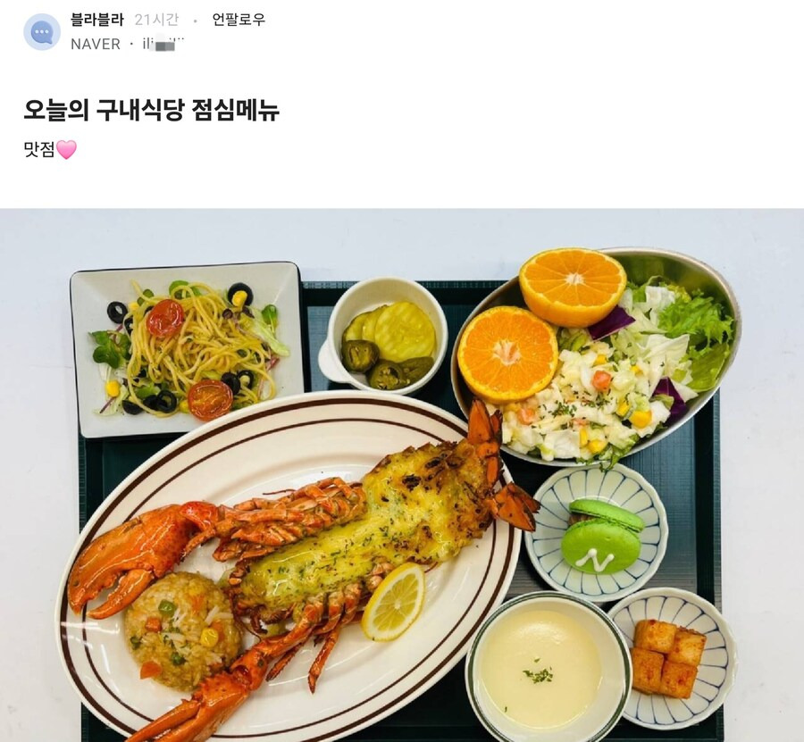 네이버 구내식당 근황 - 악플달면 쩌리쩌려버려 - ＊여성시대＊ 차분한 20대들의 알흠다운 공간