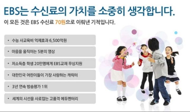 EBS가 KBS에게 항상 화가 나는 이유 - 악플달면 쩌리쩌려버려 - ＊여성시대＊ 차분한 20대들의 알흠다운 공간