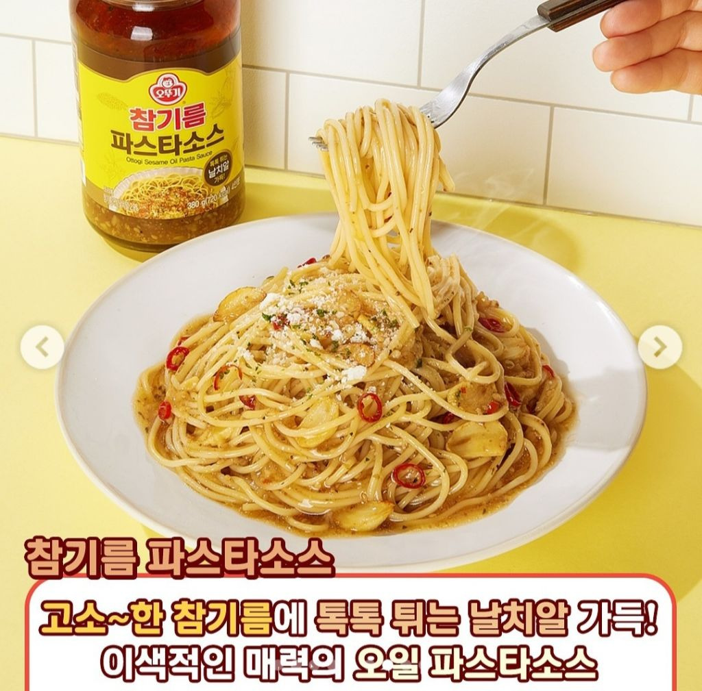 오뚜기 신상 파스타 쏘스 3종 - 악플달면 쩌리쩌려버려 - ＊여성시대＊ 차분한 20대들의 알흠다운 공간