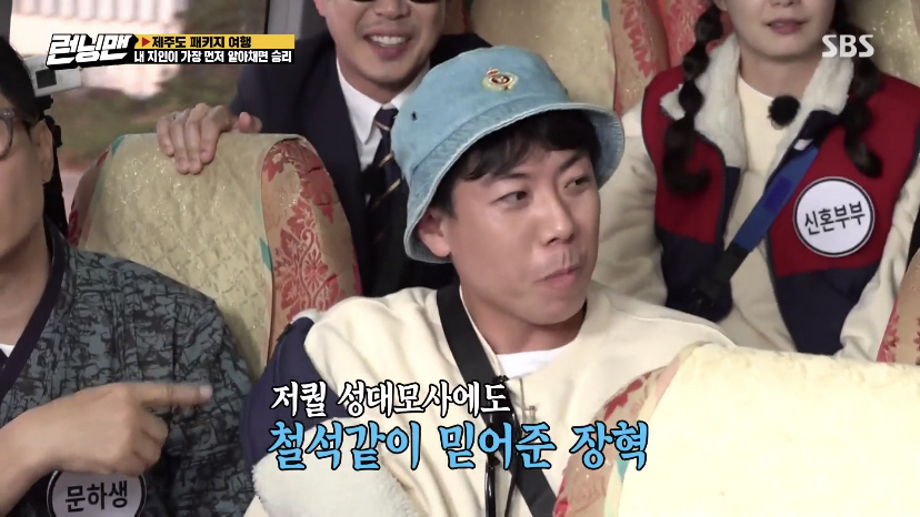 더쿠 - [런닝맨] 폰종국한테 이야기 보따리 푸는 장혁.jpg